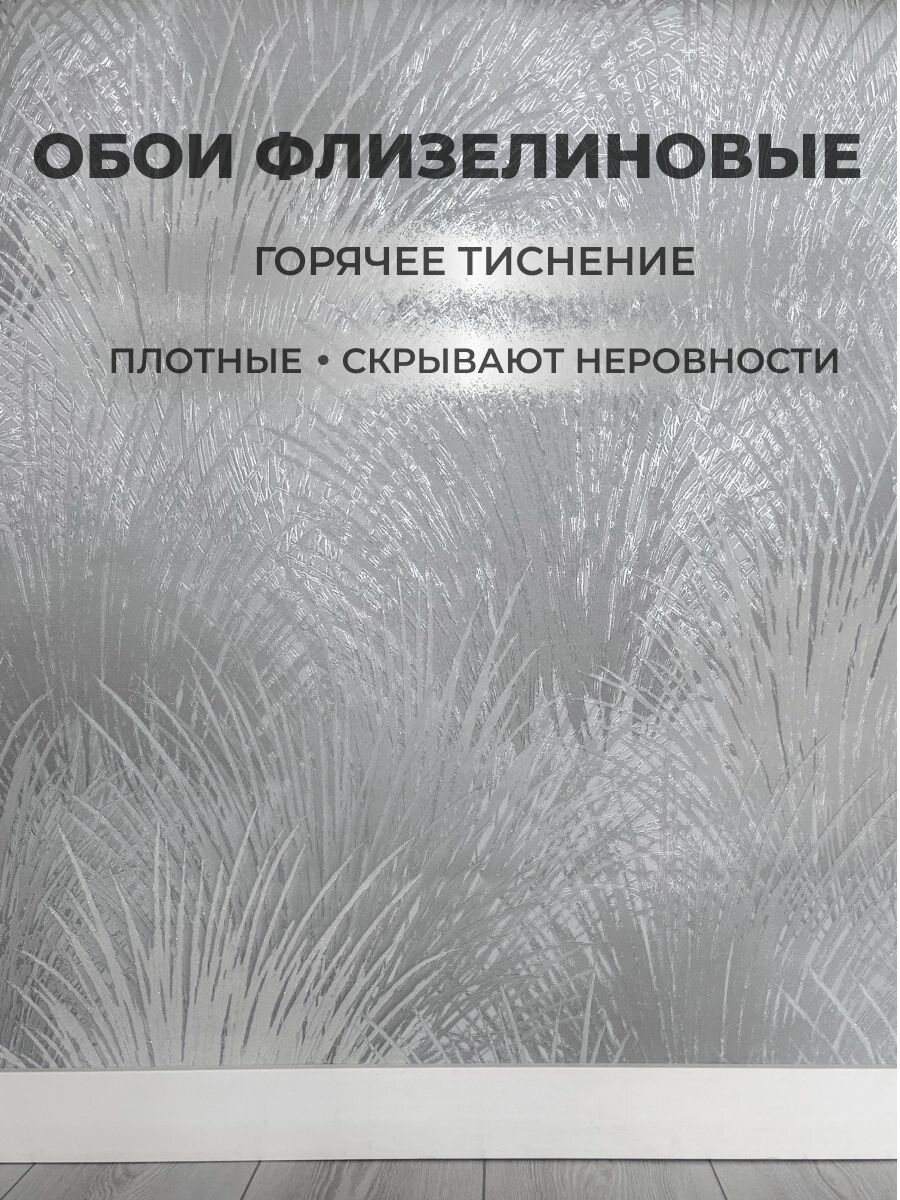 Обои виниловые на флизелине 1,06 цветы мелисса, метровые, на кухню, в спальню, детскую, прихожую.
