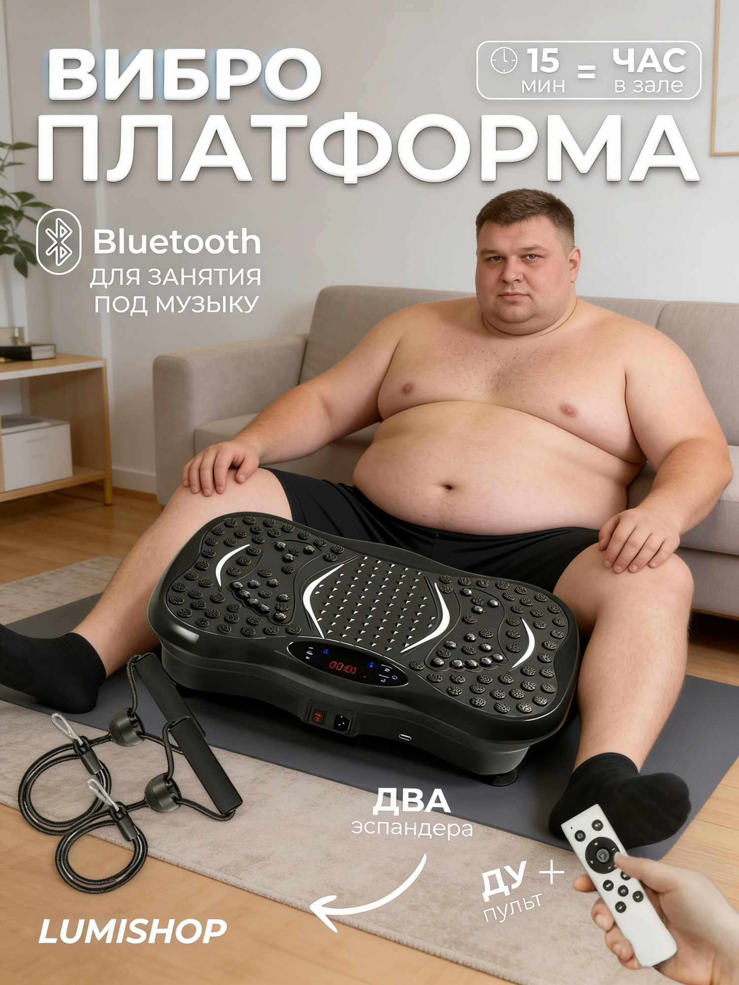 Виброплатформа для похудения тренажер до 150 кг С блютуз，регулировка амплитуды, 99 программ