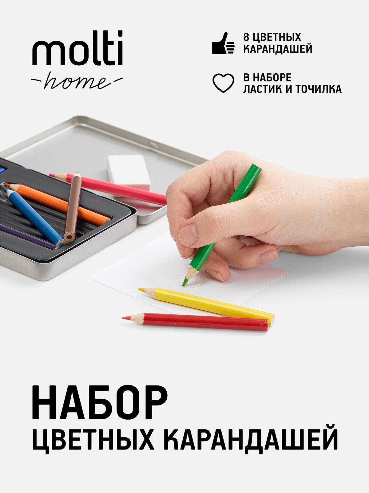 Карандаши цветные набор 8 шт в металлическом кейсе с точилкой и ластиком, в школу в дорогу, для путешествий, Tiny