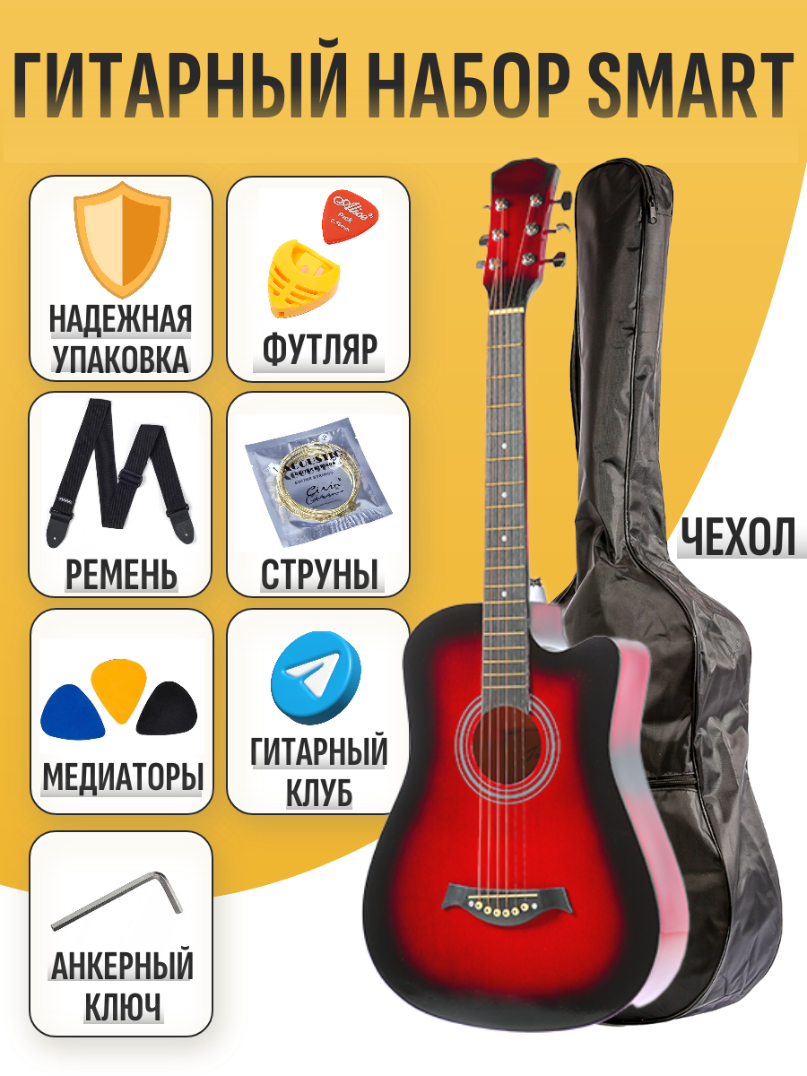 Акустическая гитара Belucci BC38 RDS SMART комплект