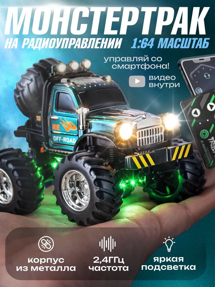 Машинка BMW 1:64 на пульте управления / машинка на радиоуправлении