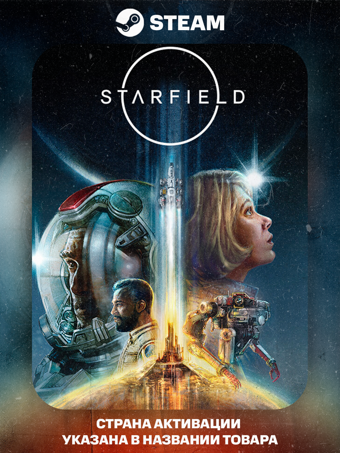 Игра Starfield Подарок для Steam PC (ПК) | Страна Активации Россия | Автовыдача
