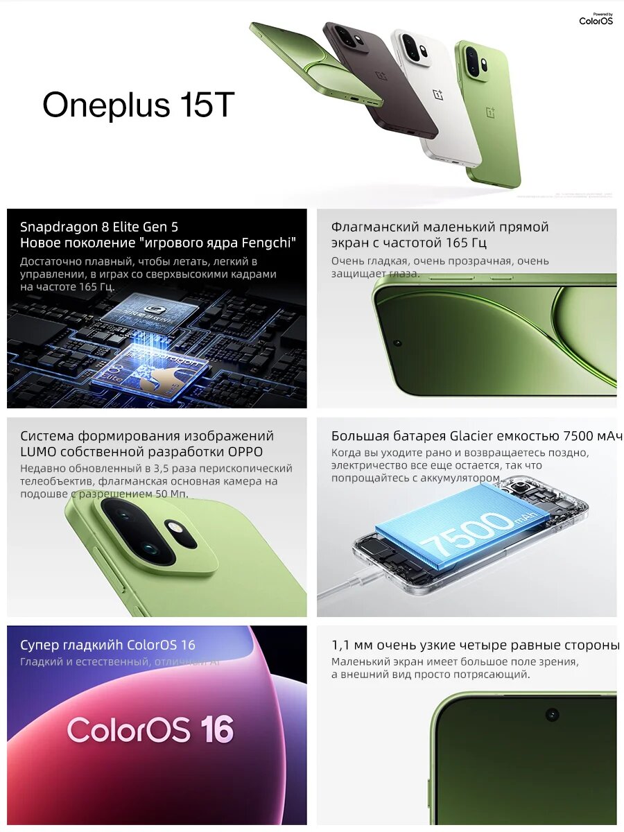 Смартфон OnePlus 15T, 12/256ГБ — фото 1