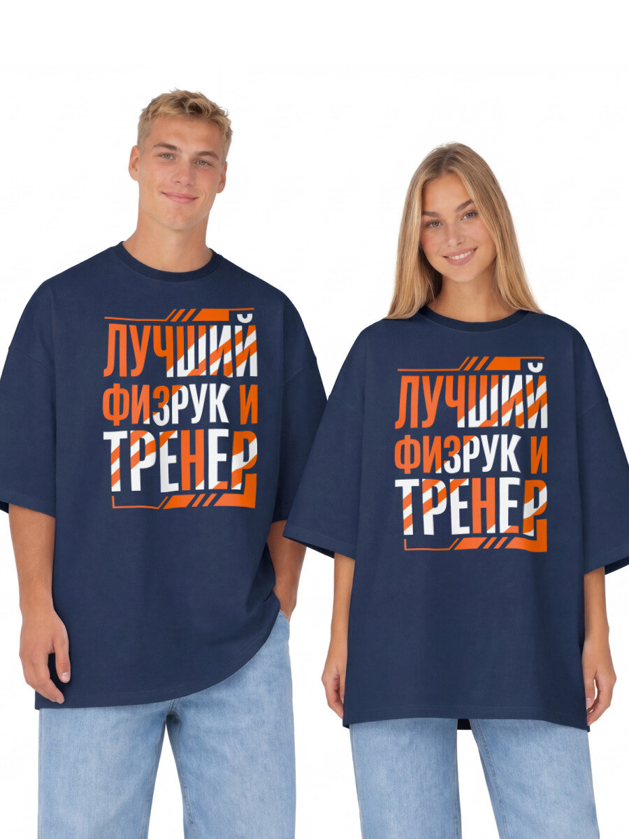 Футболка Оверсайз