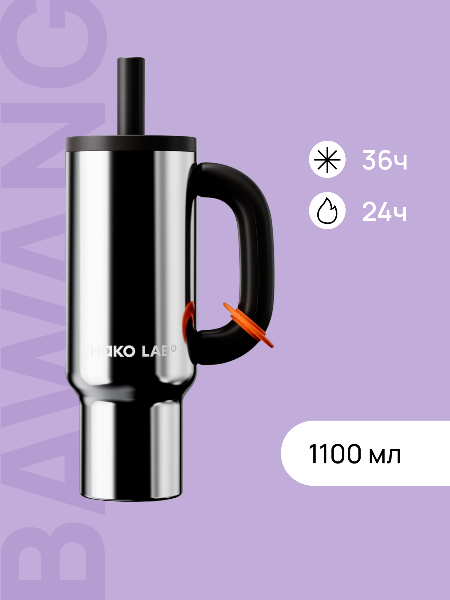 Chako Lab, Термокружка для воды, 1000 мл (Чёрный)