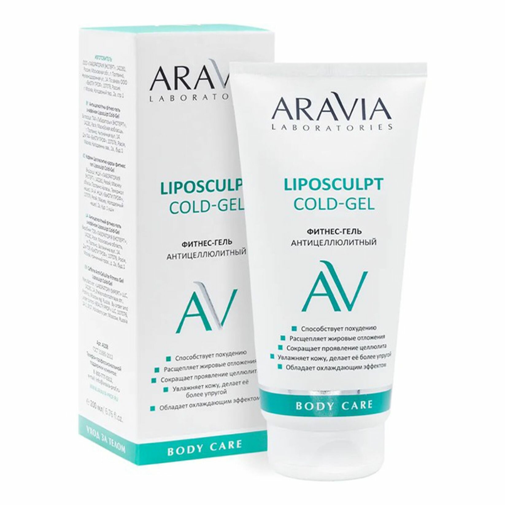 Фитнес-гель для тела Aravia Laboratories Liposculpt Cold-Ge