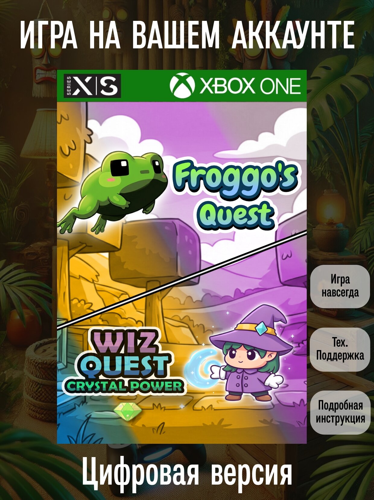 Froggo's Quest + Wiz Quest: Crystal Power (Bundle) | Xbox One/Series X|S