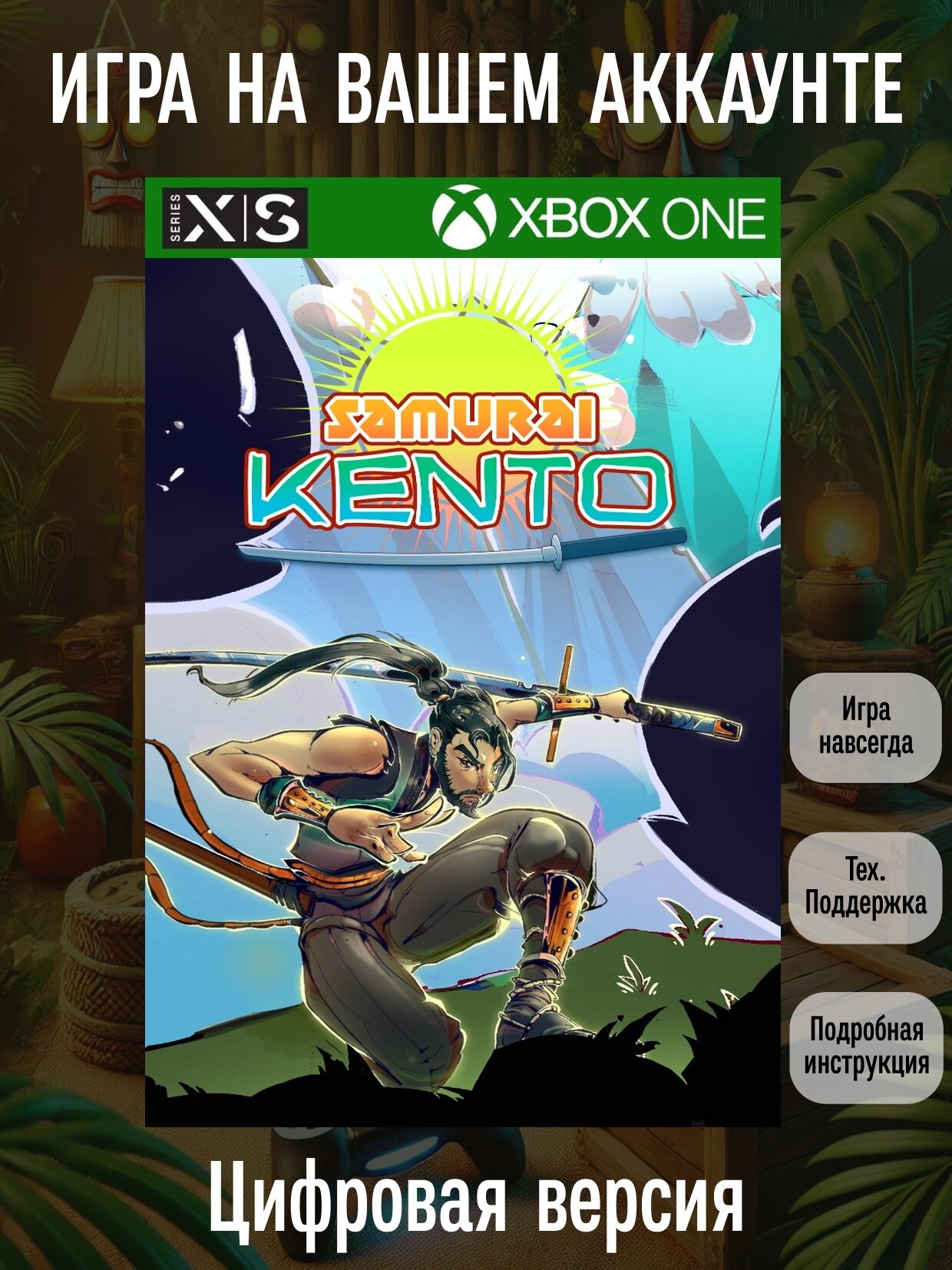 Samurai Kento | Xbox One/Series X|S | Платформер | Цифровая версия