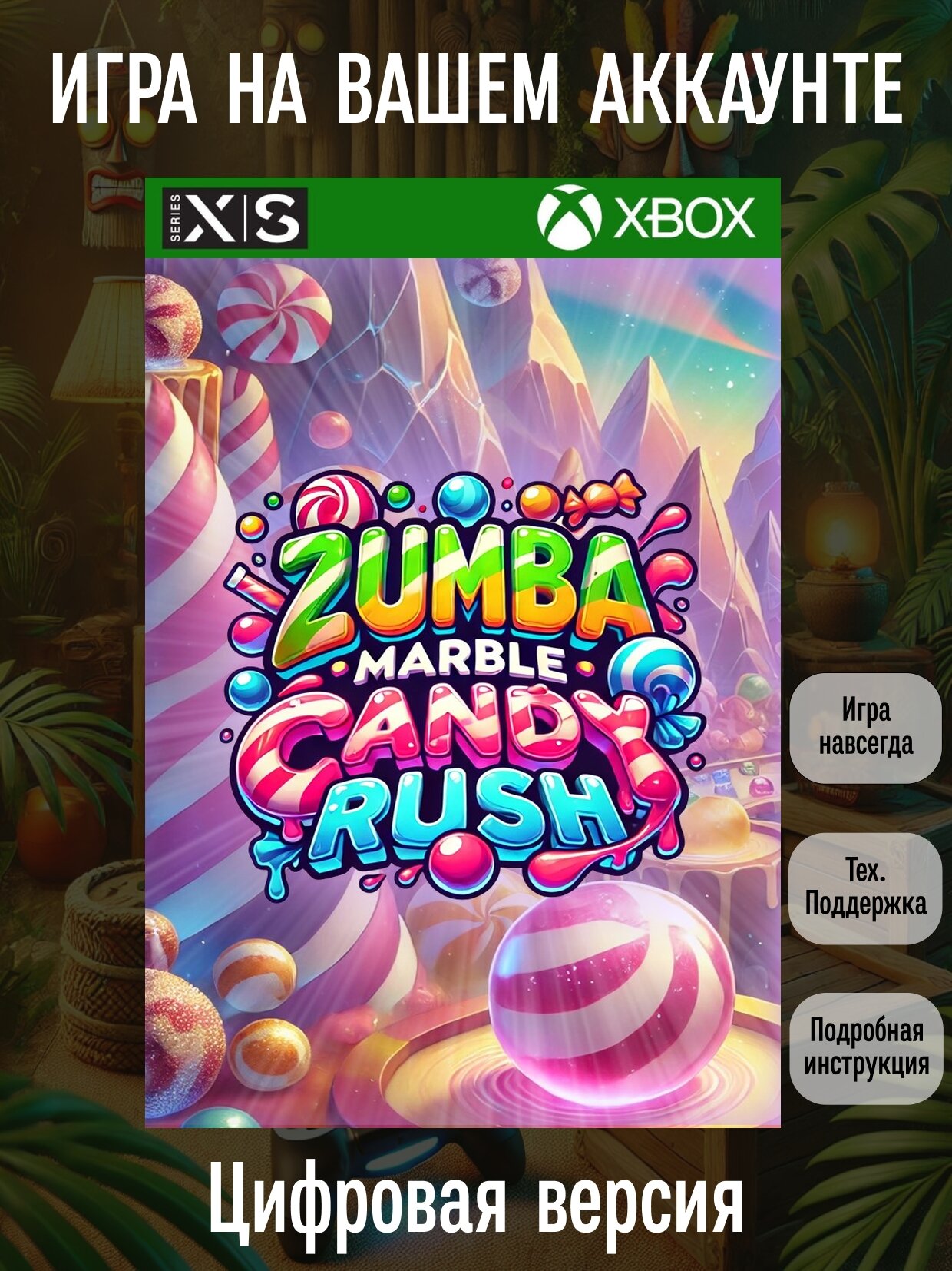 Zumba - Marble Candy Rush | Xbox Series X|S | Классика | Цифровая версия