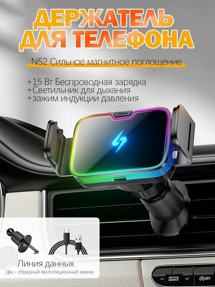 Автомобильный держатель для телефона с беспроводной зарядкой мощностью 15 Вт