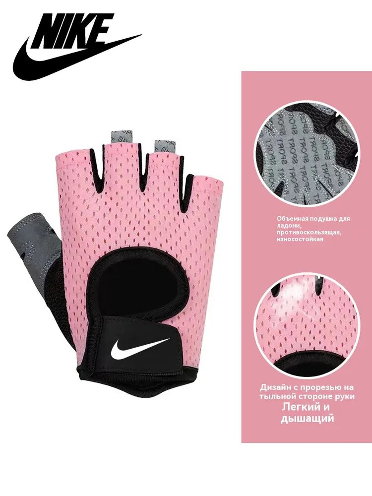 Nike Перчатки для фитнеса, легкой атлетики, размер: 7 (S)