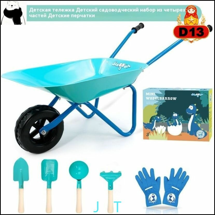 Sandbox Toy Trolley , Тачка детская садовая /набор для песочницы , Присылайте мальчиков и девочек