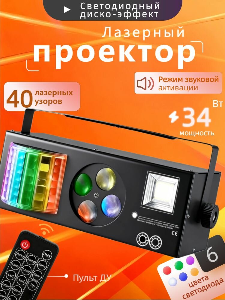 Световой сценический прибор