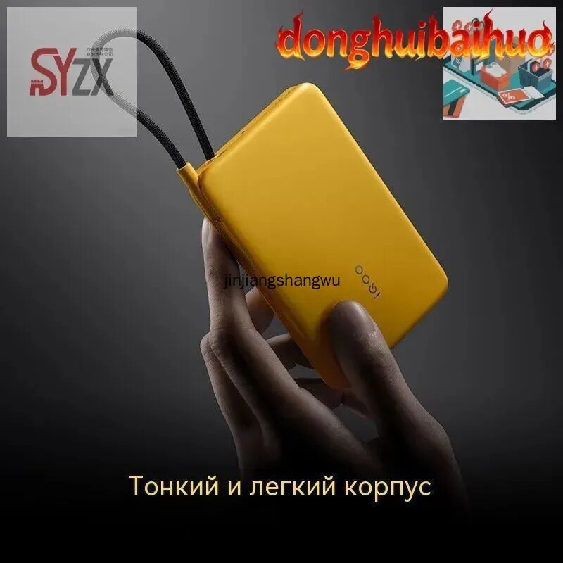 Power Bank vivo iQOO 10000 mAh с кабелем: ультрабыстрая зарядка 33W FlashCharge + 22.5W PD, суперкомпактный (184 г)