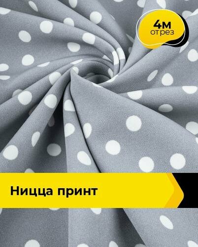 Ткань для шитья костюмная с принтом 4 м*150 см, цвет серый