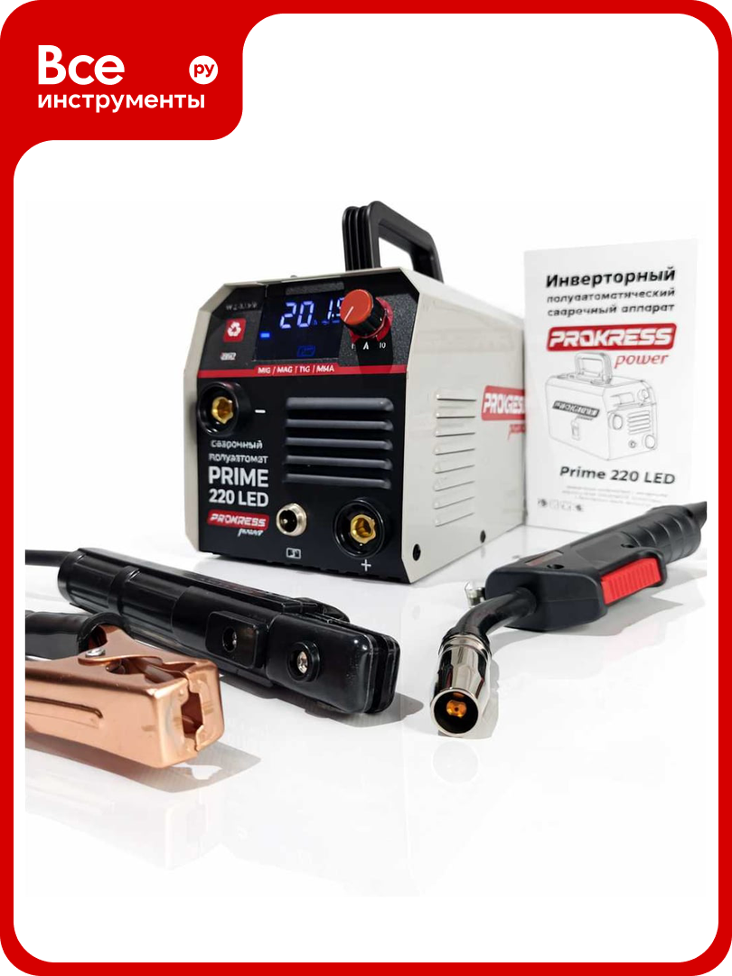 Полуавтомат PROKRESSPOWER PRIME 220 LED (MIG/MMA 20-200А, без газа, цифровой дисплей, съемная горелка) 00-00000028