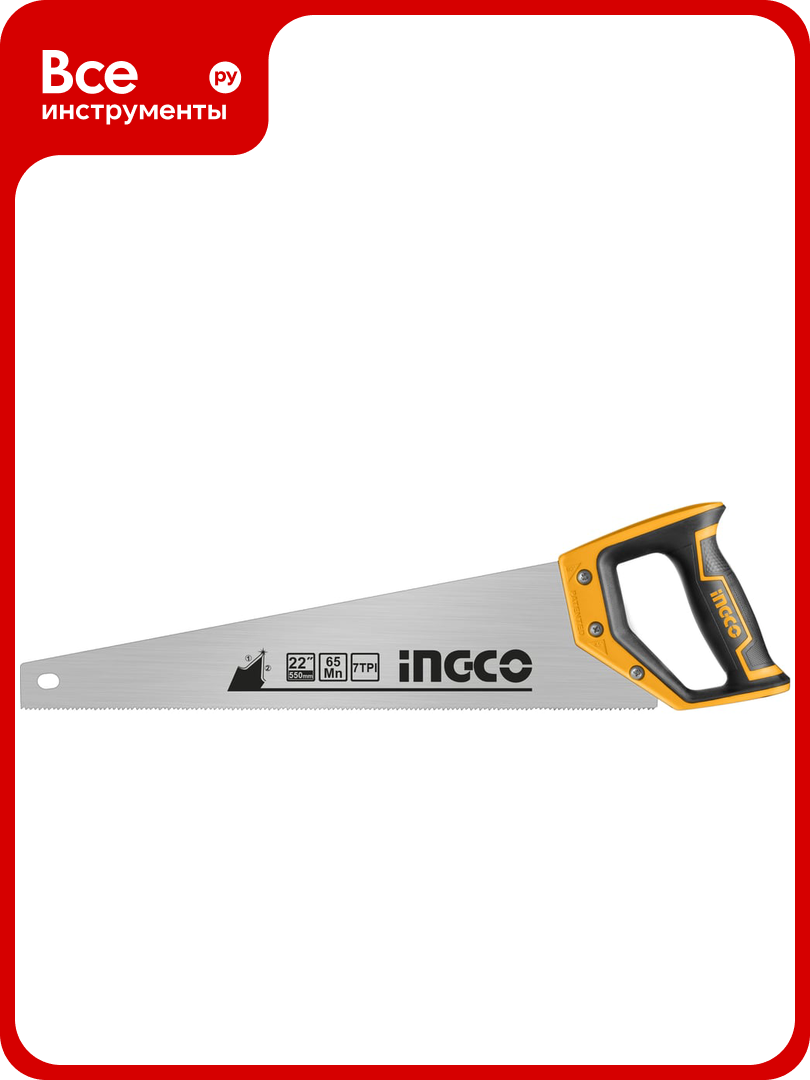 Ножовка по дереву INGCO 550 мм HHAS08550