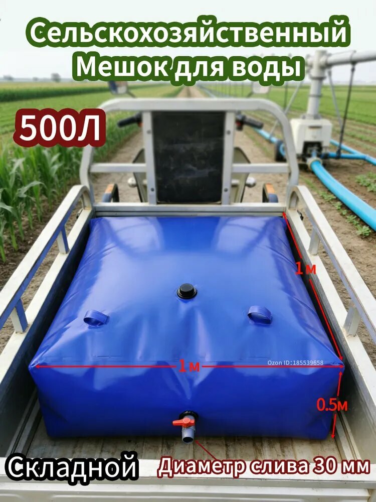 Бочка садовая ПВХ (поливинилхлорид)