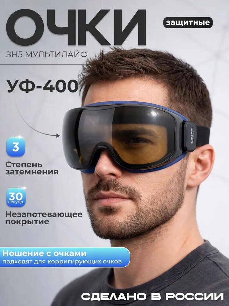 Очки защитные РОСОМЗ ЗН5 мультилайф NordGlass (3) светло-зеленые, арт. 20548