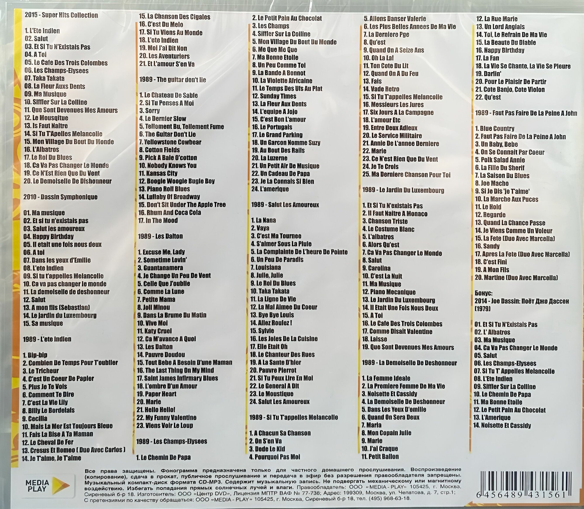 Диск MP3 "Joe Dassin Gold Collection" — фото 1