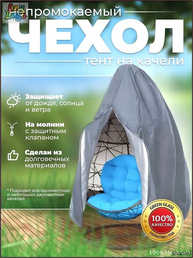 Чехол для садовой мебели Оксфорд 210D: водонепроницаемый тент для столов и кресел, диаметр 115 см, высота 190 см