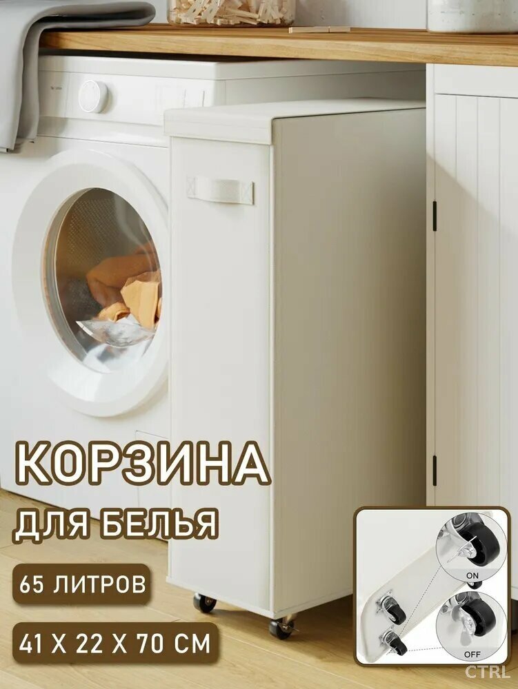 Корзина для хранения грязной одежды из оксфордской ткани, 65 л, 41*22*70 cm,1 шт