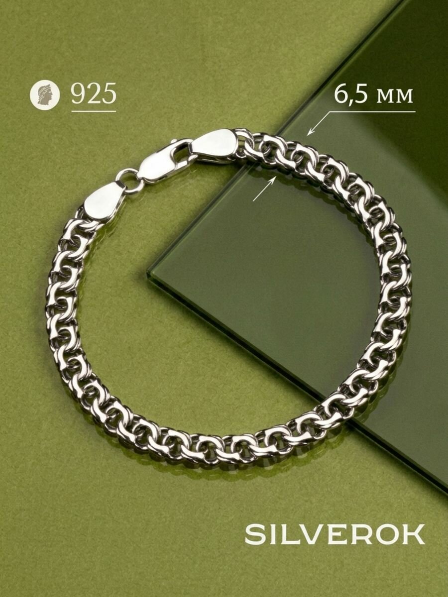 Браслет-цепочка, серебро, 925 проба, оксидирование