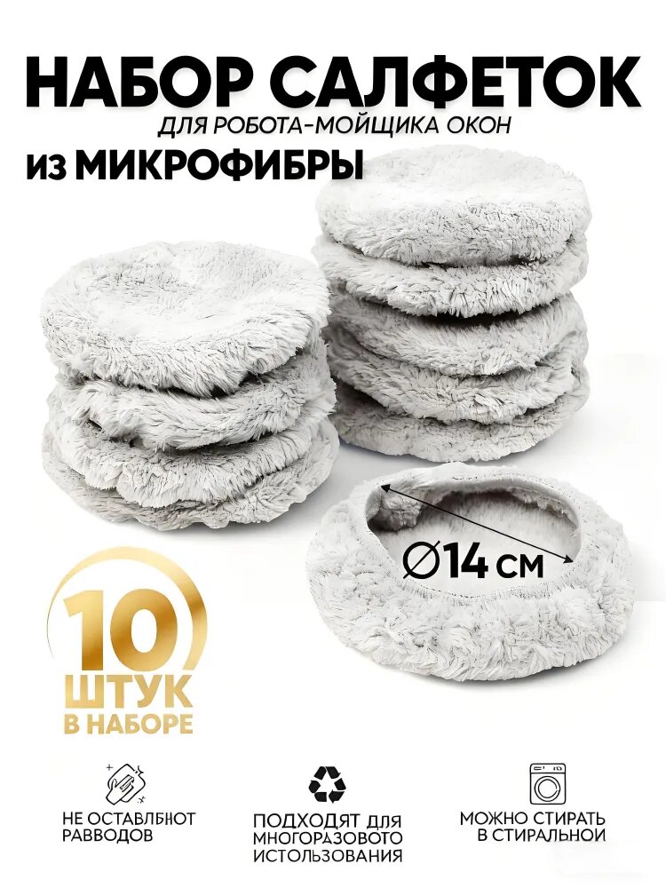 Bosch Робот для мойки окон 001S, светло-серый