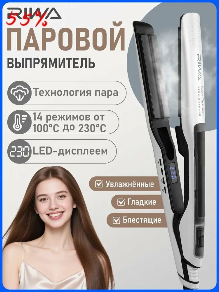 Стайлер