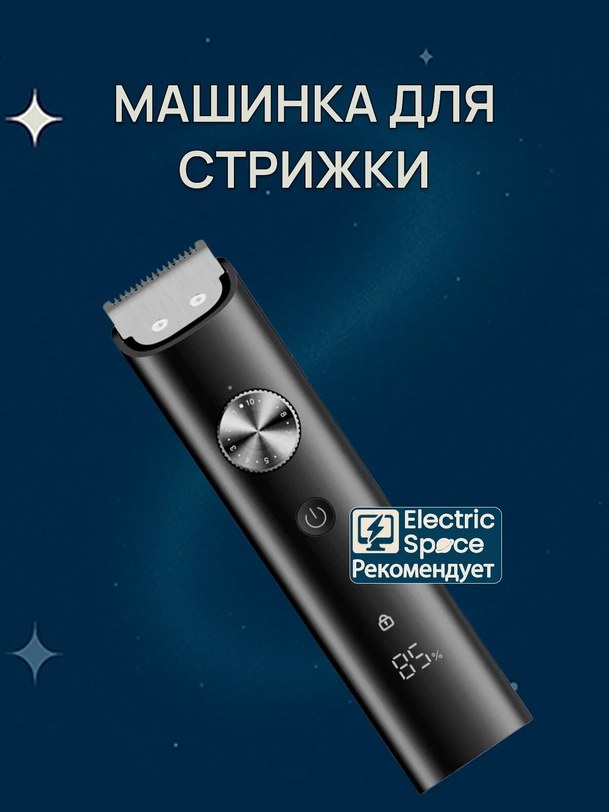 Беспроводная машинка для стрижки , IPX7, набор, мокрый асфальт