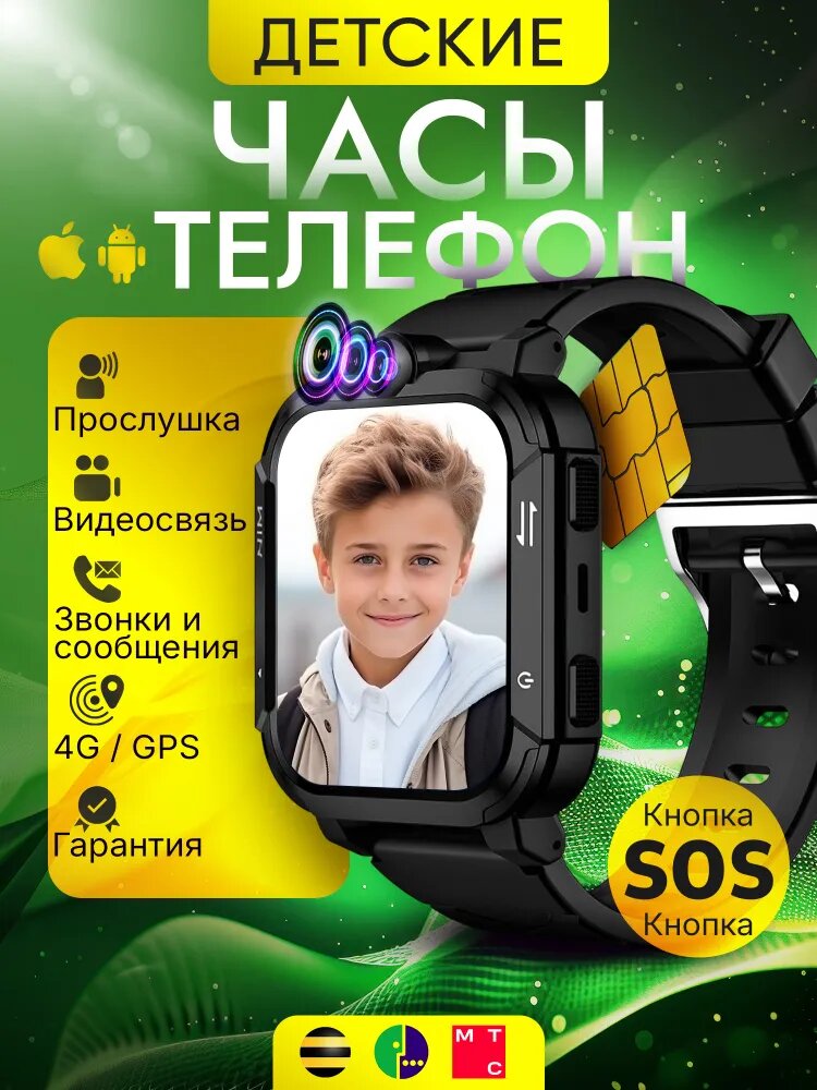Смарт часы детские с SIM 4G и видеозвонком