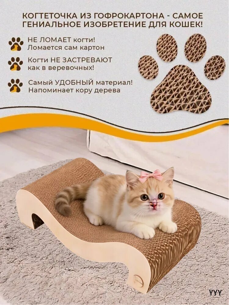 Когтеточка