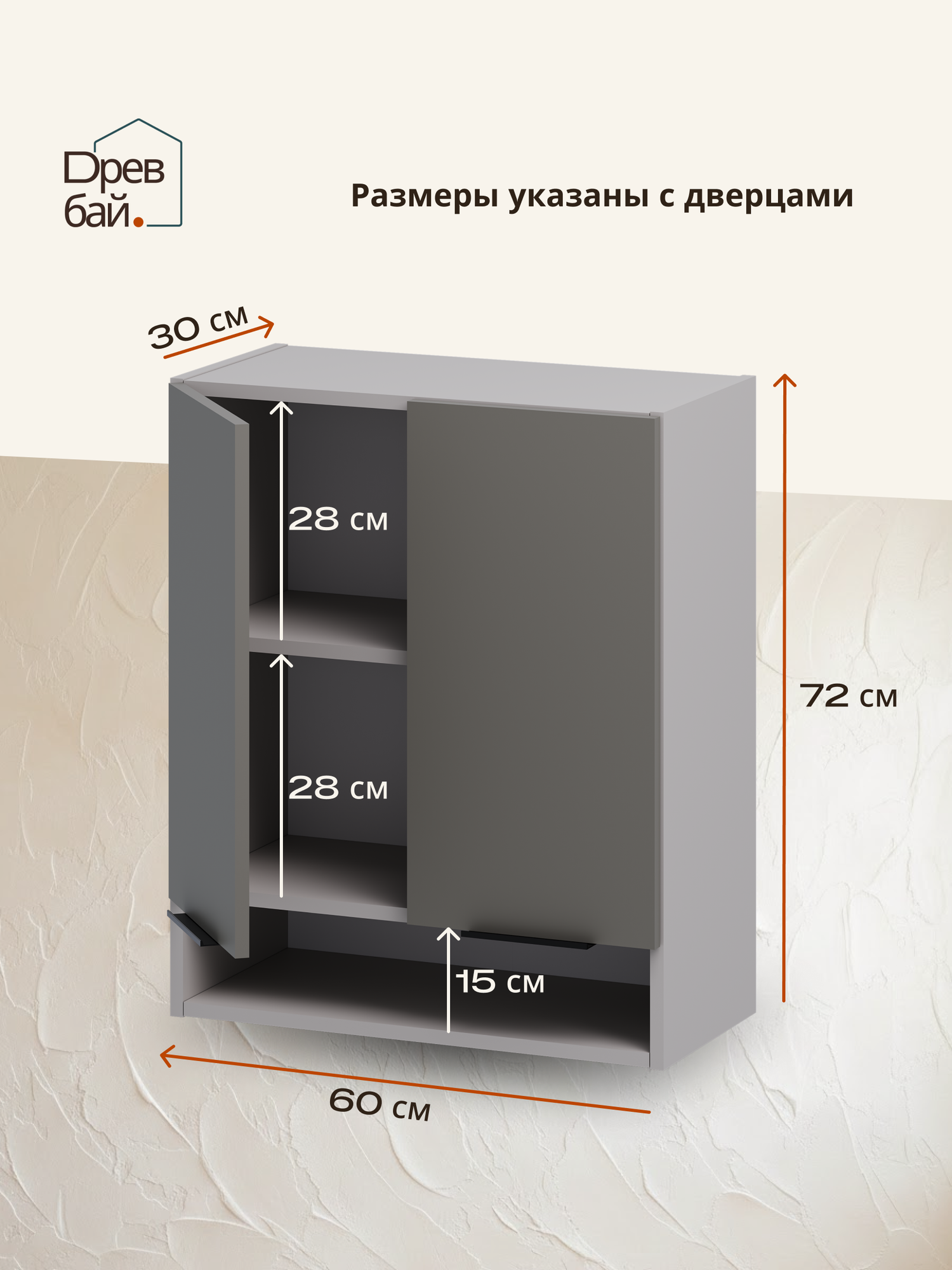 Кухонный модуль с полкой, СпадарДрэва, модульная кухня, 600 мм, ЛДСП — фото 1
