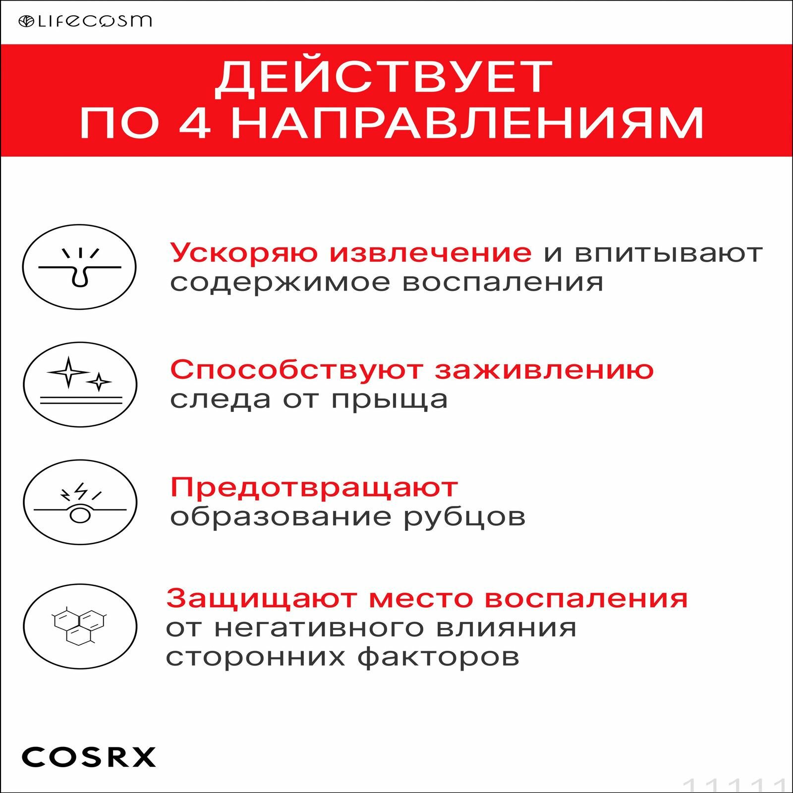 Патчи — фото 1
