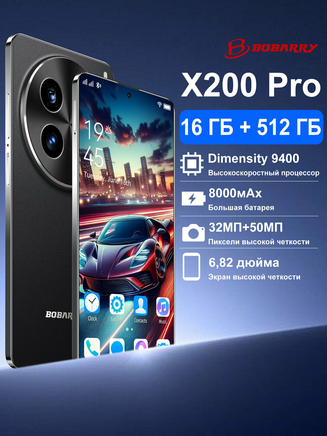 Смартфон X200 Pro, 2 SIM, 16GB+1TB, экран 6.82", основная камера 50МП, Android 14，8000 мАч