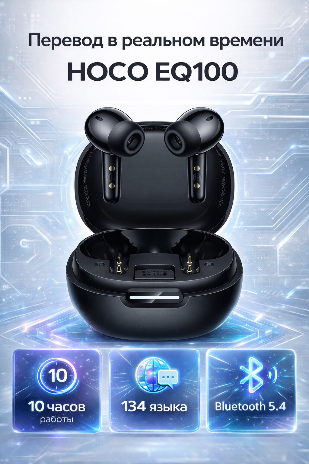 Hoco Наушники переводчик беспроводные HOCO EQ100 TWS AI перевод 134 языка Bluetooth 5.4 черные