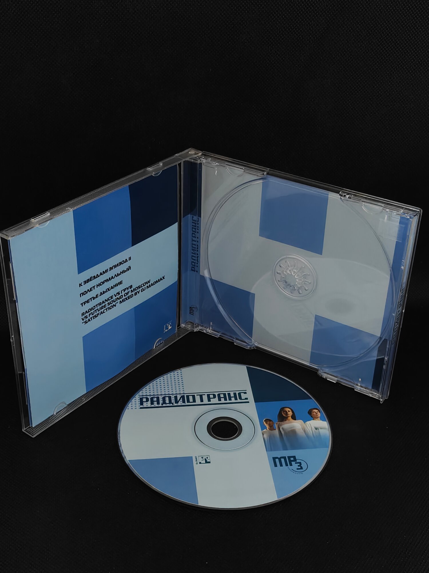 Музыкальный Диск Радиотранс (CD-mp3) — фото 1