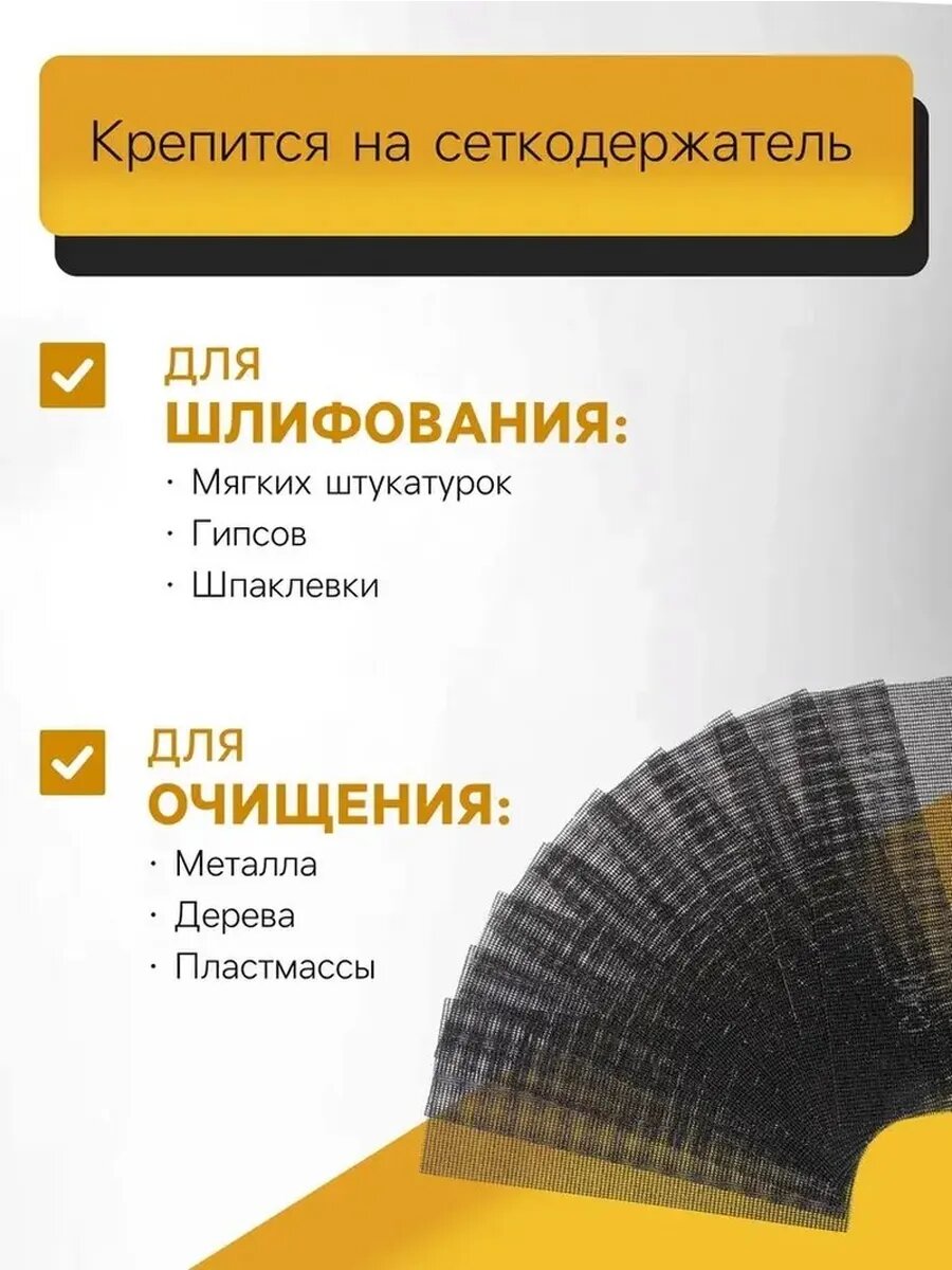 Водостойная абразивная сетка для обработки поверхности