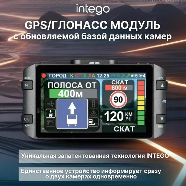 Видеорегистратор Intego VX-1300S — фото 1