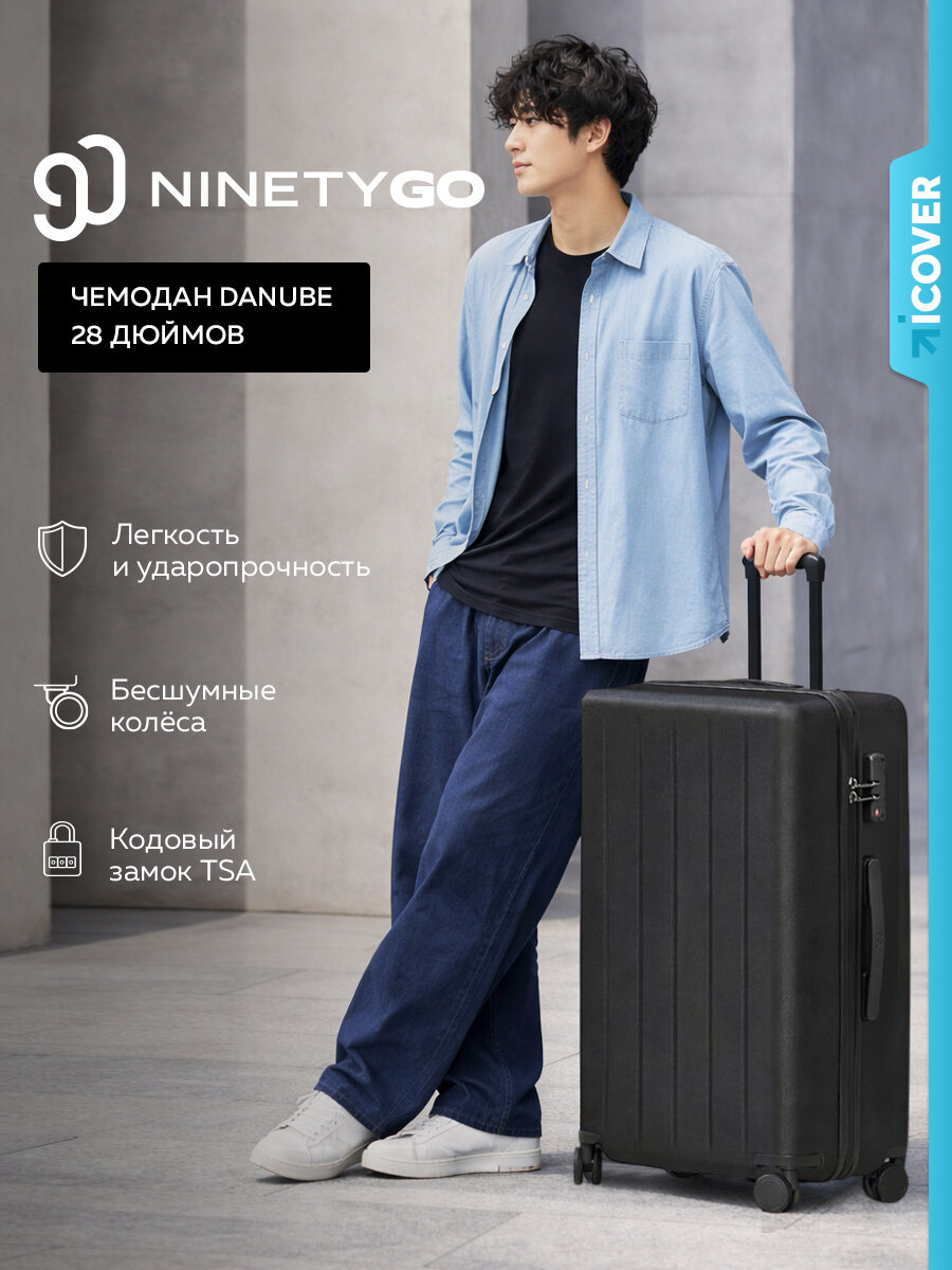 Чемодан 