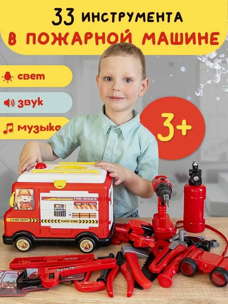 Набор инструментов детский с шуруповертом в пожарной машине
