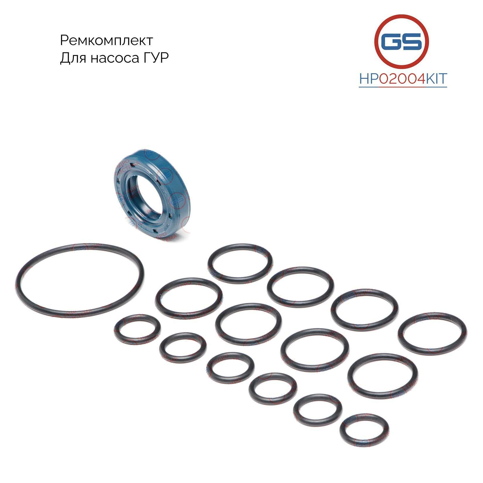 Ремкомплект насоса ГУР AUDI 100/200 ( 026145155A 026145155C )