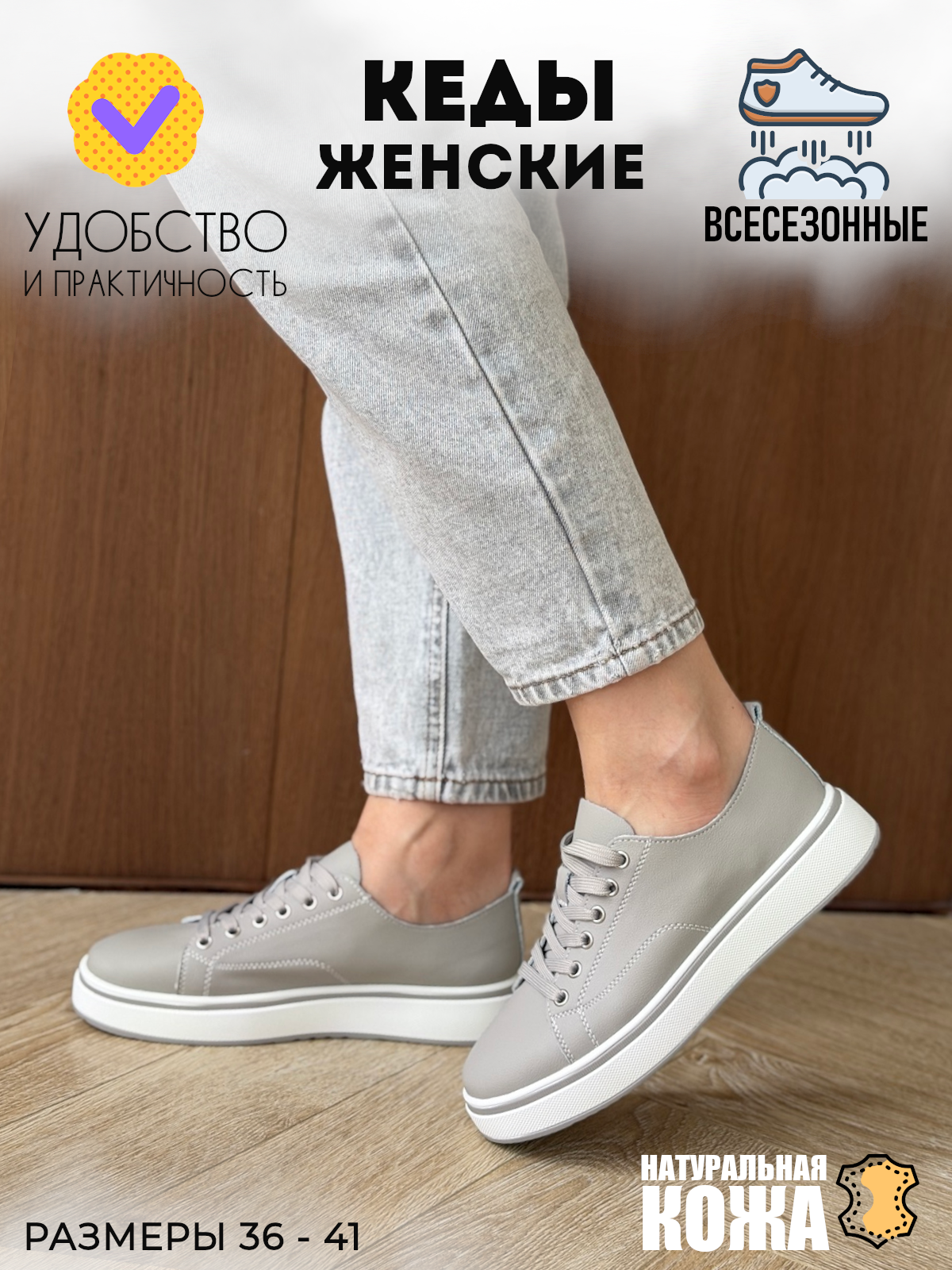 Кеды