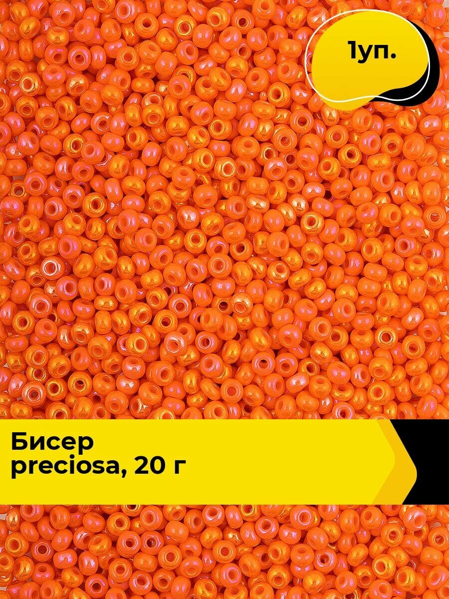 Бисер чешский Preciosa 20г, бисер прециоза красный для рукоделия вышивания плетения в пакетиках