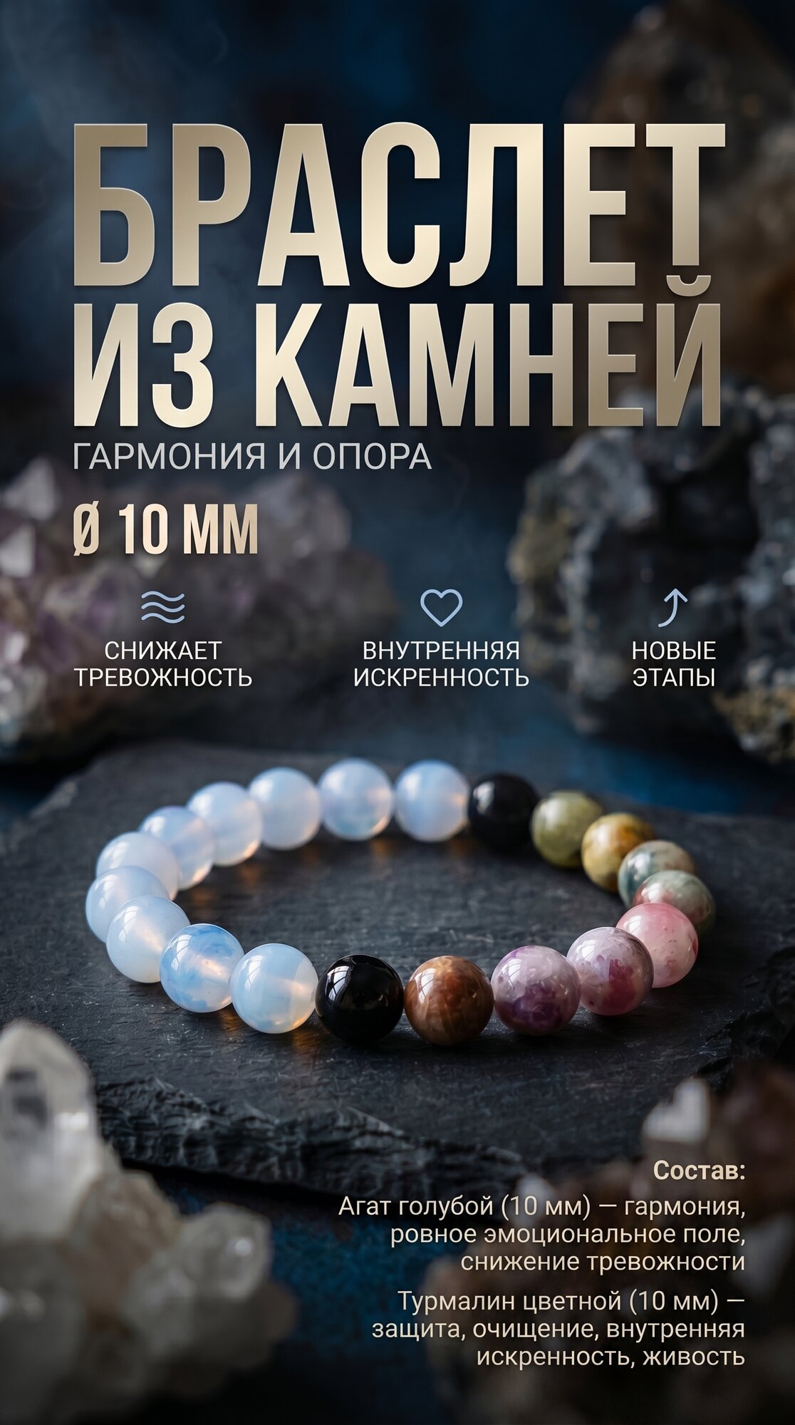 Браслет