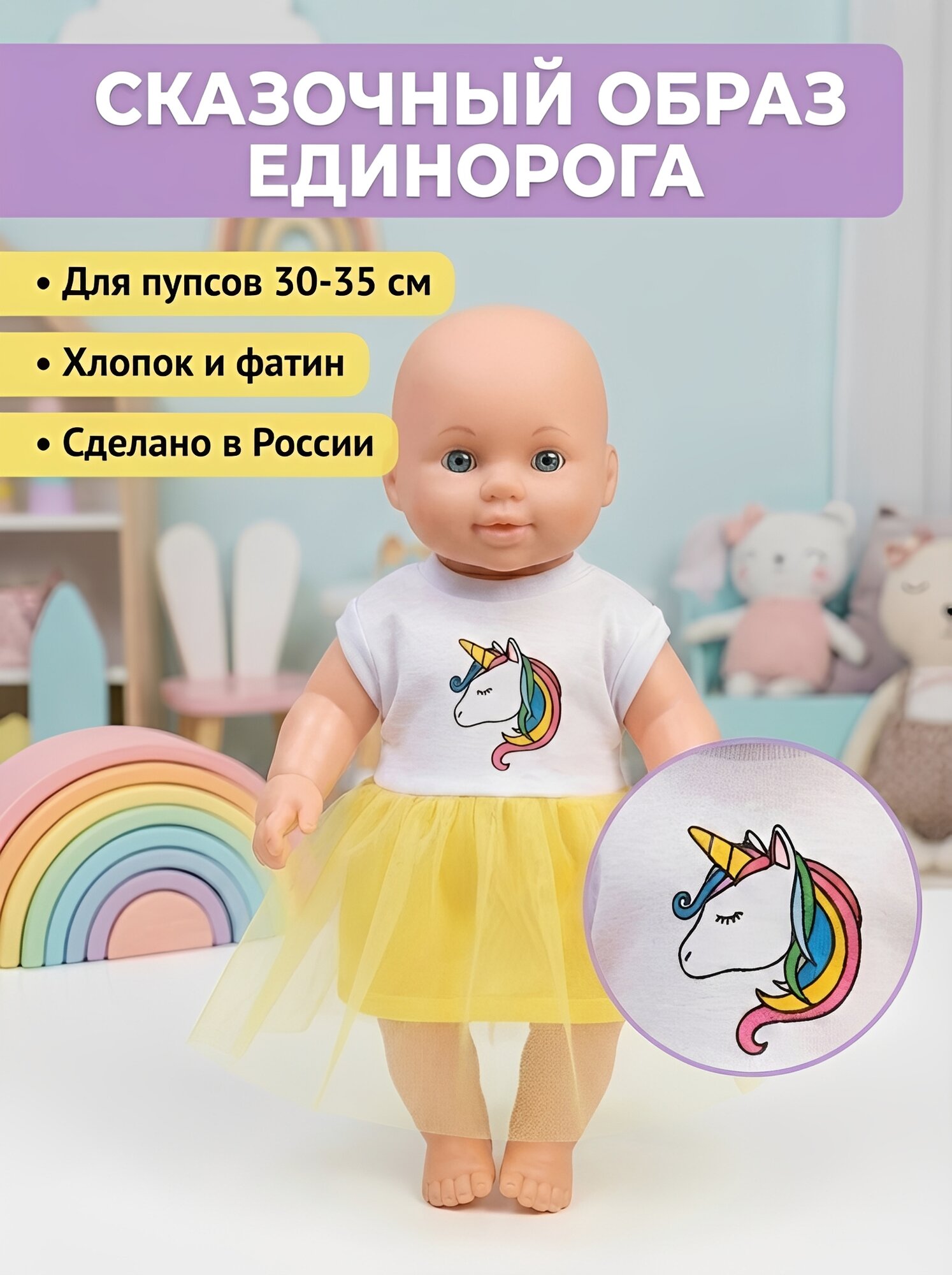 Одежда для пупса 30 - 35 см. Нарядное Платье с фатином для пупса 30 - 35 см.