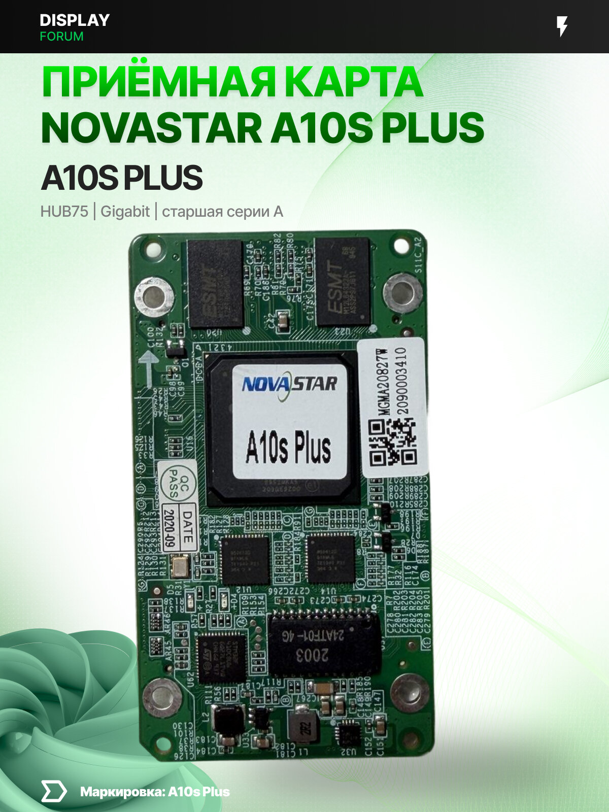 Приёмная карта NovaStar A10s Plus HDR для светодиодного LED экрана и видеостены, 512x512, HUB75E