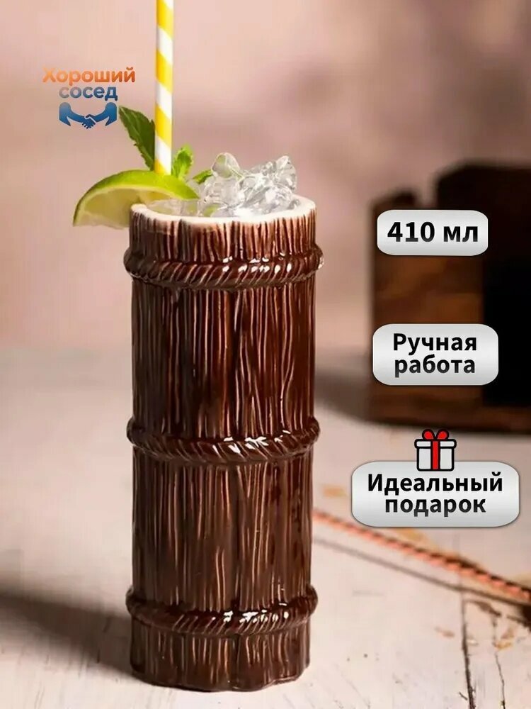 Стакан "Бамбук" 410 мл 1 шт коричневый