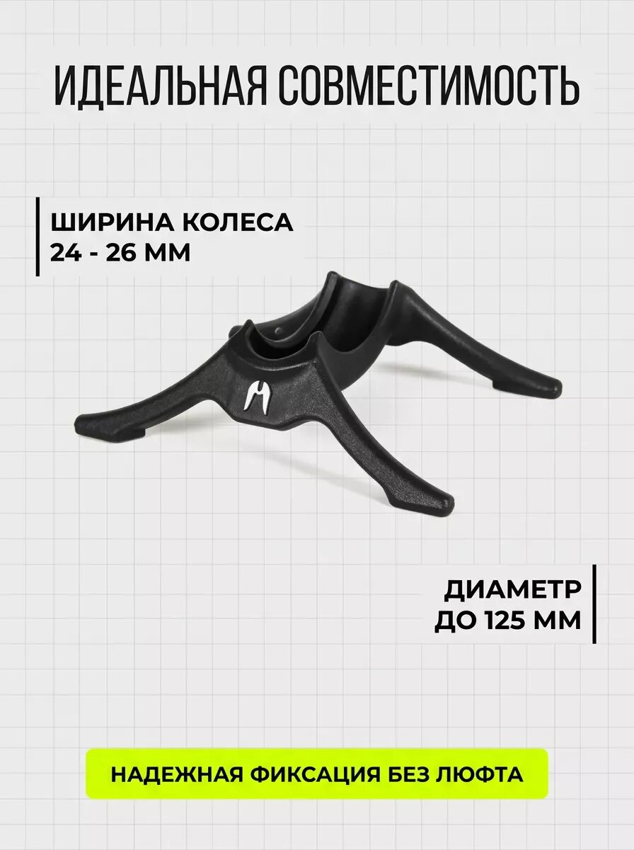 Подставка для самоката Ethic DTC, черная, пластик, для колес 100-125мм — фото 1