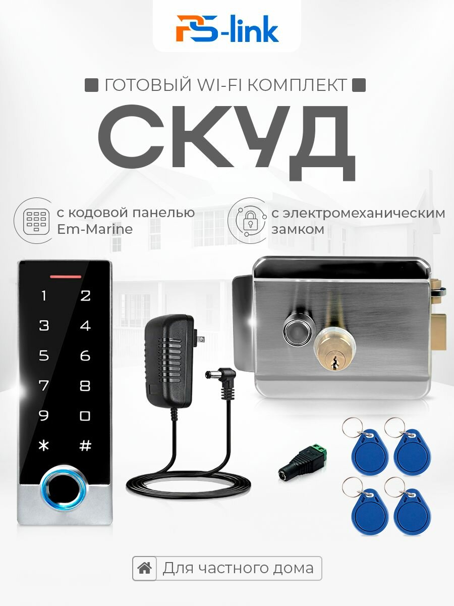 Комплект СКУД на одну дверь KIT-TF2EM-WP-W-SSM / электромеханический замок / кодовая панель для карт EM-Marine со встроенным контроллером на 10000 пользователей, сканером отпечатков и Wi-Fi
